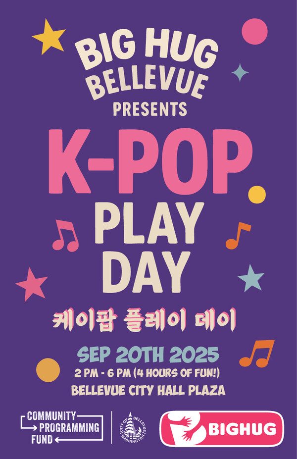 벨뷰 시청 광장에 K-POP 축제 온다..."9월 20일 무료 개방"