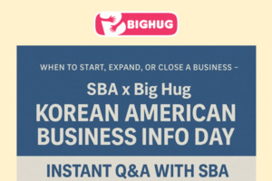 [빅허그통신] 창업부터 폐업까지 한인 소상공인 고민 해결…SBA-Big Hug 토크쇼 개최한다